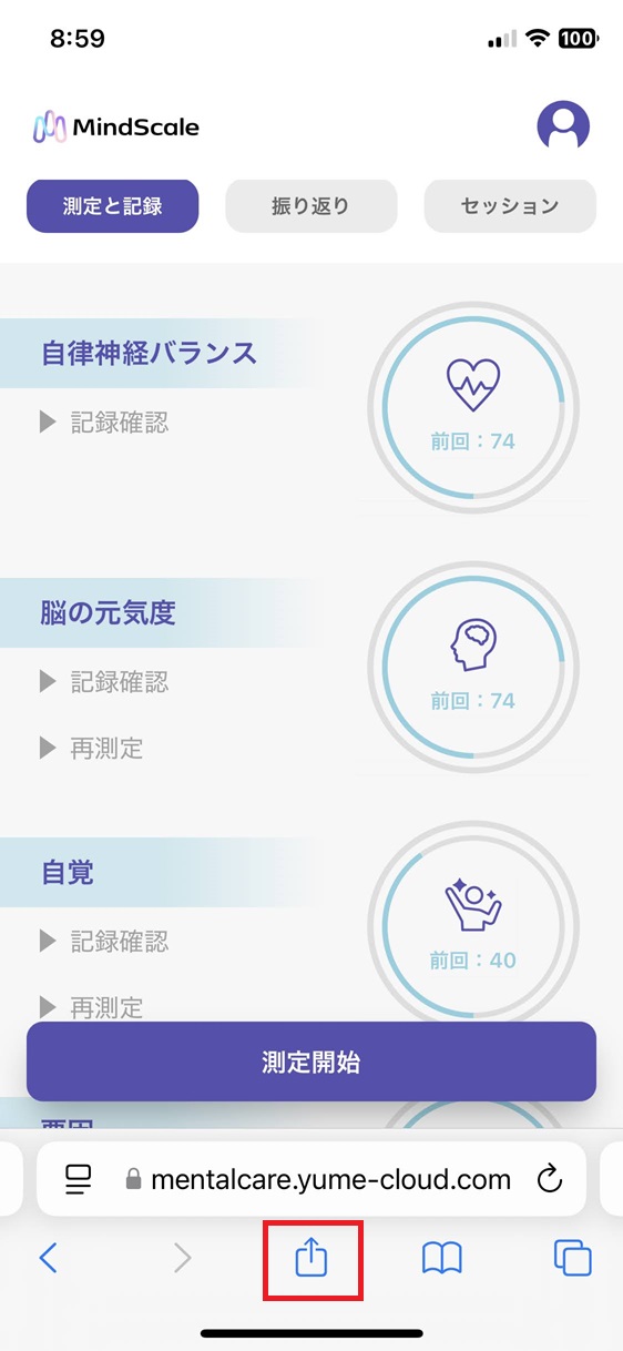 ホーム画面に登録しましょう – サポートページ