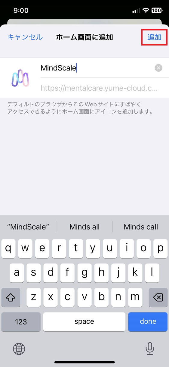 ホーム画面に登録しましょう – サポートページ